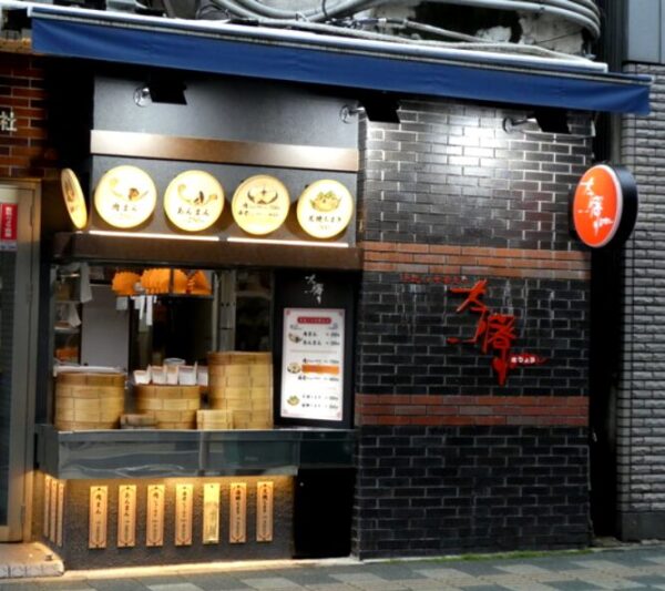 NHKドキュメント72時間 真夜中の肉まんスタンド茶寮仙台国分町店のロケ地場所はどこ？アクセスやメニュークチコミは？